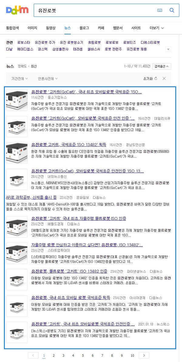 유진로봇 ‘고카트(GoCart)’, 국내 최초 모바일로봇 국제표준 안전인증 ‘ISO 13482’ 획득