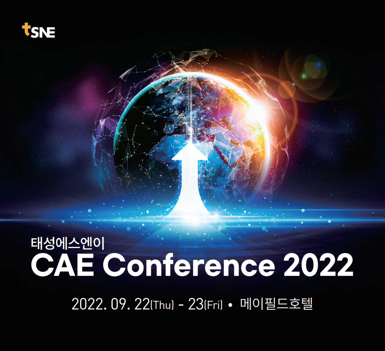 ‘태성에스엔이 CAE Conference 2022’ , 9/22-9/23 메이필드호텔에서 개최