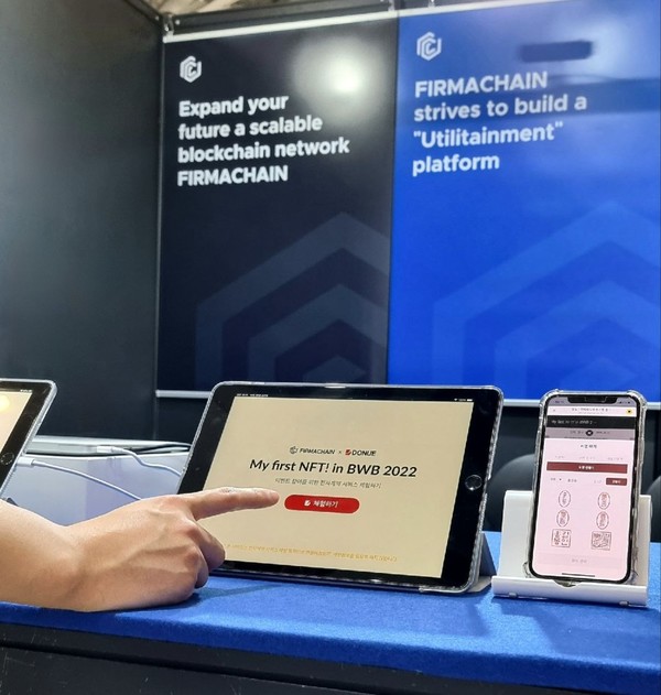 피르마체인, ‘BWB 2022’에서 ‘유틸리테인먼트’ 알렸다