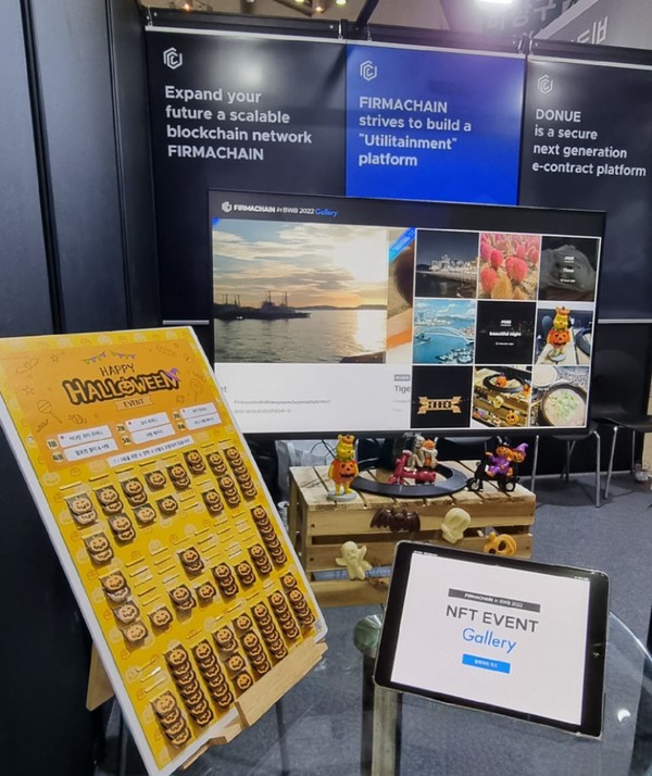 피르마체인, ‘BWB 2022’에서 ‘유틸리테인먼트’ 알렸다