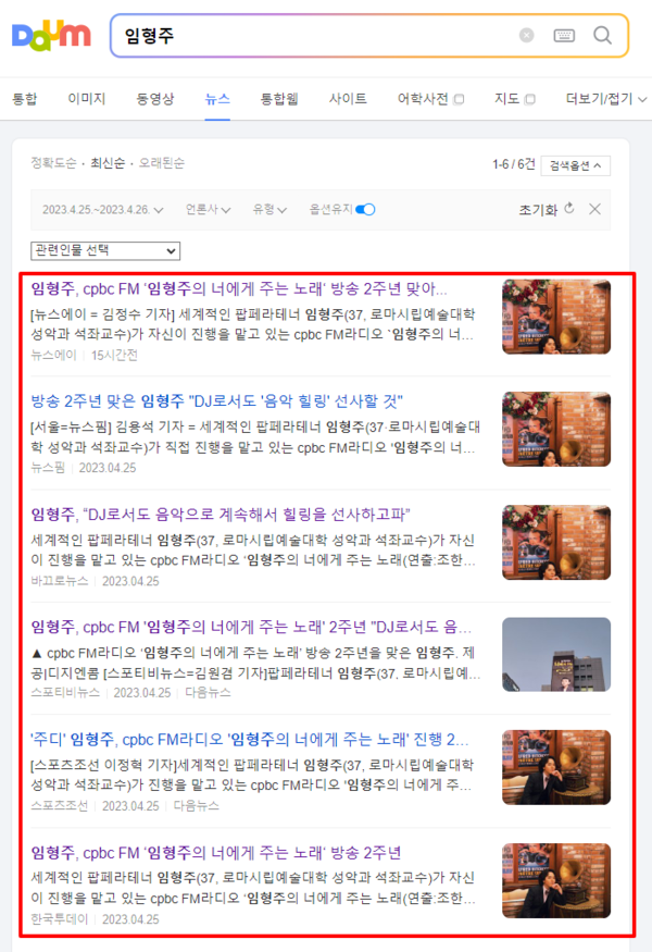 임형주, cpbc FM '임형주의 너에게 주는 노래' 방송 2주년 맞아...“DJ로서도 음악으로 계속해서 힐링을 선사하고파”!!