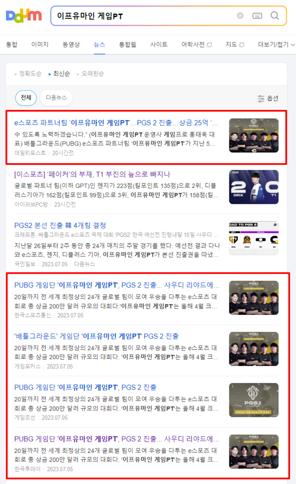 PUBG 게임단 '이프유마인 게임PT', PGS 2 진출... 사우디 리야드에서 상금 '25억' 노린다