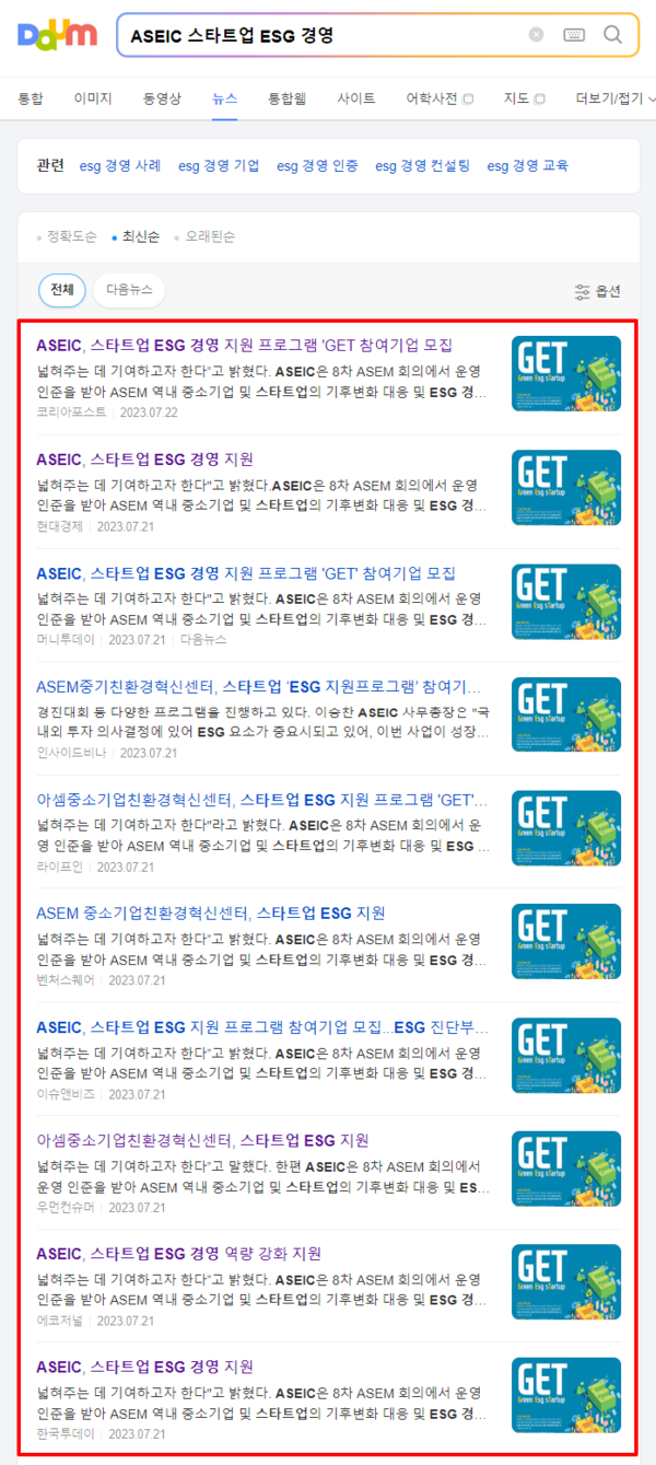 ASEIC, 스타트업 ESG 경영 지원