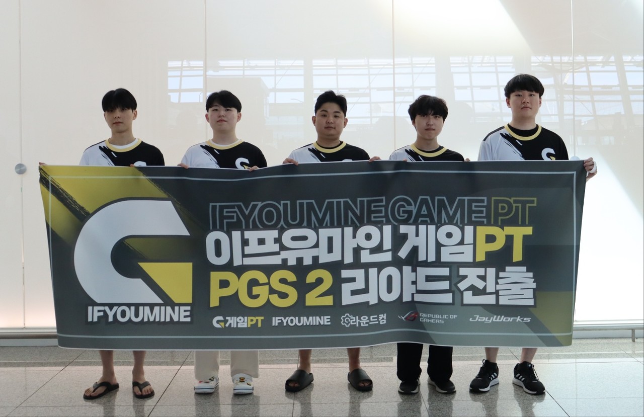 '이프유마인 게임PT', PGS 2 참가를 위해 사우디 리야드로 출국
