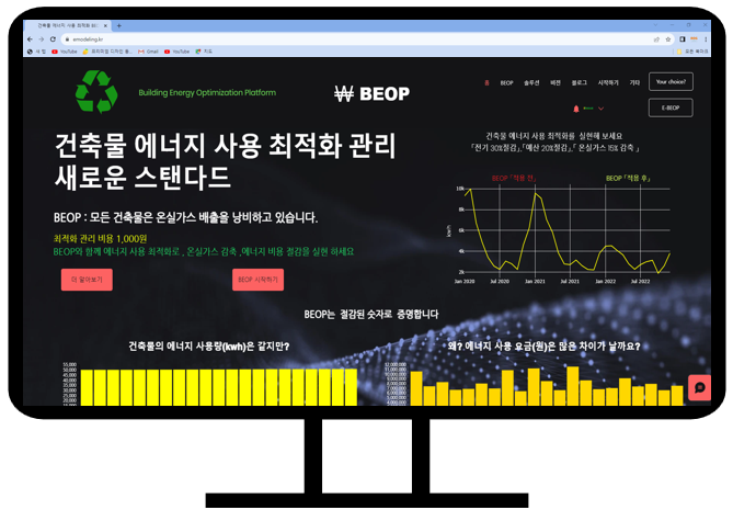 AOG, 건물 에너지 절감 및 에너지 관리 플랫폼 ‘BEOP(법)’신규 오픈