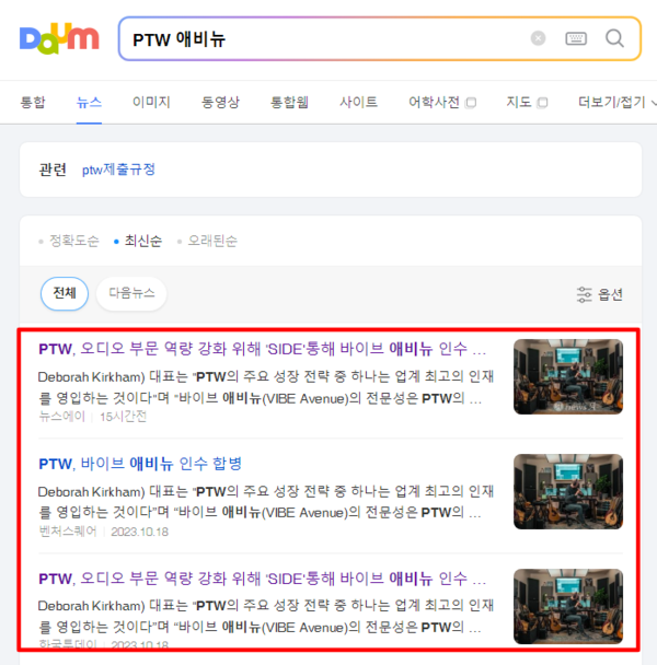 PTW, 오디오 부문 역량 강화 위해 'SIDE'통해 바이브 애비뉴 인수 합병