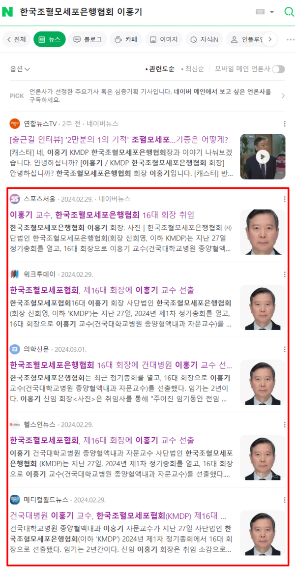 KMDP 제16대 회장에 이홍기 교수 선출
