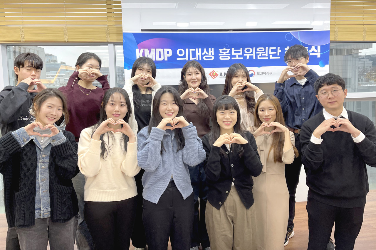 KMDP, 의대생 홍보위원단 및 서포터즈 해단식 개최