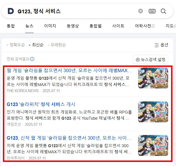 G123, 신작 웹 게임 ‘슬라임을 잡으면서 300년, 모르는 사이에 레벨MAX가 되었습니다 위치크래프트’ 정식 서비스 개시